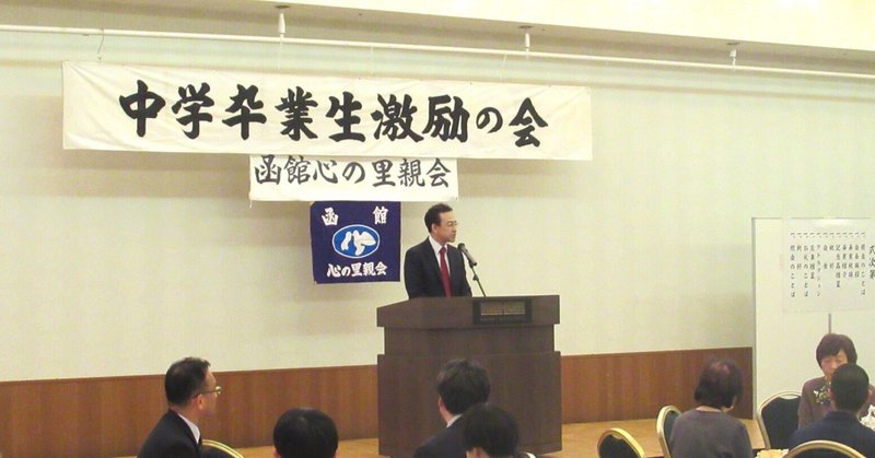 函館市長公式note|note