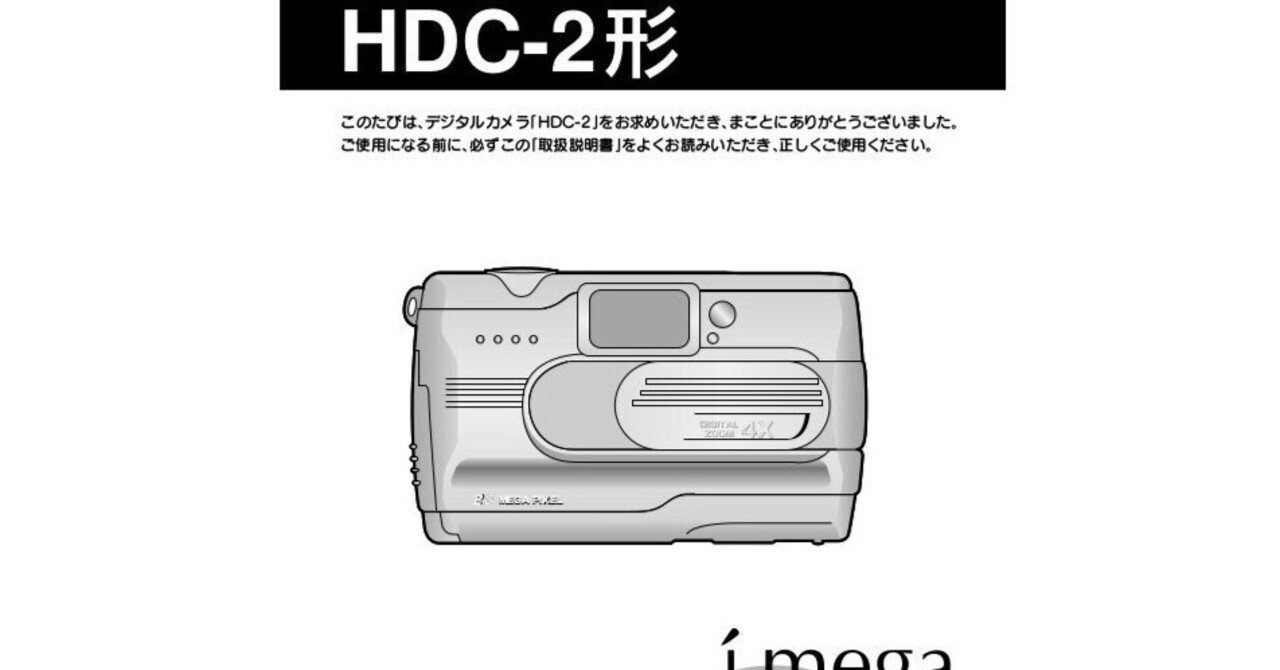 file.HITACHI HDC-2 : Specifications｜Sasaki Keishun file