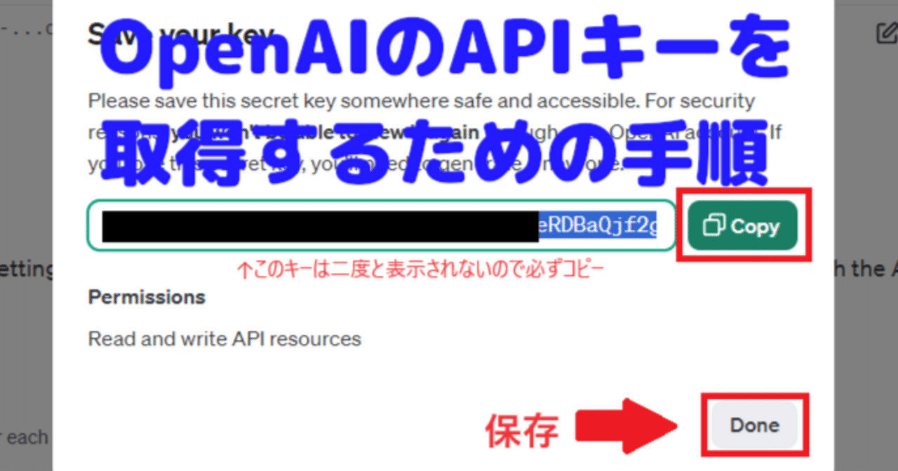 OpenAIのAPIキーを取得するための手順｜安藤昇