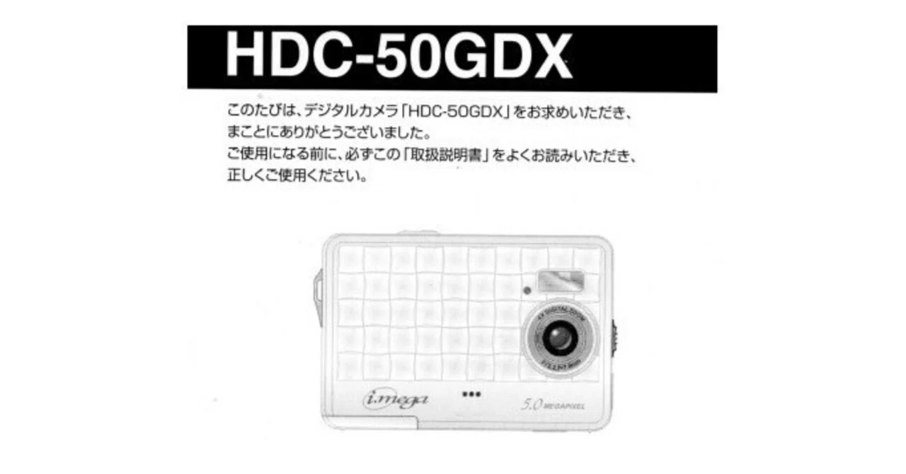file.HITACHI HDC-50GDX : Specifications｜Sasaki Keishun file