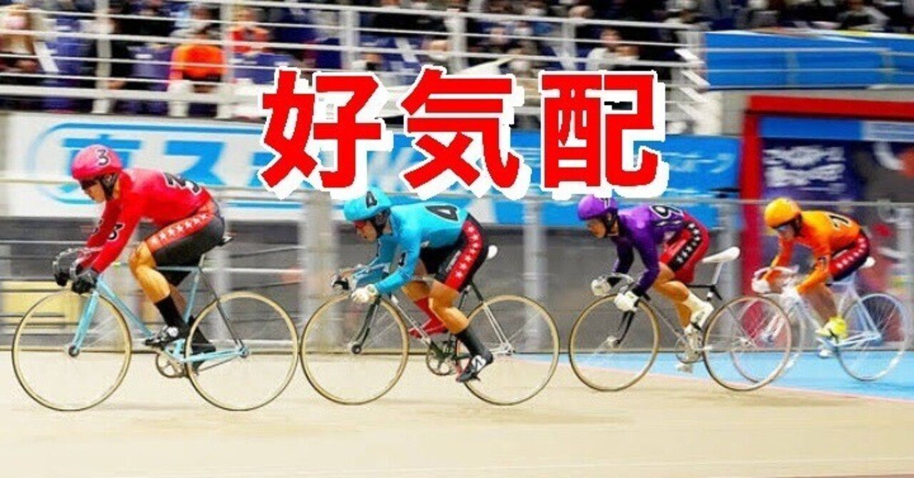 小田原2r 0905締切🚴‍♀️🔥抜群気配🚴‍♀️🔥🔥🔥｜寿