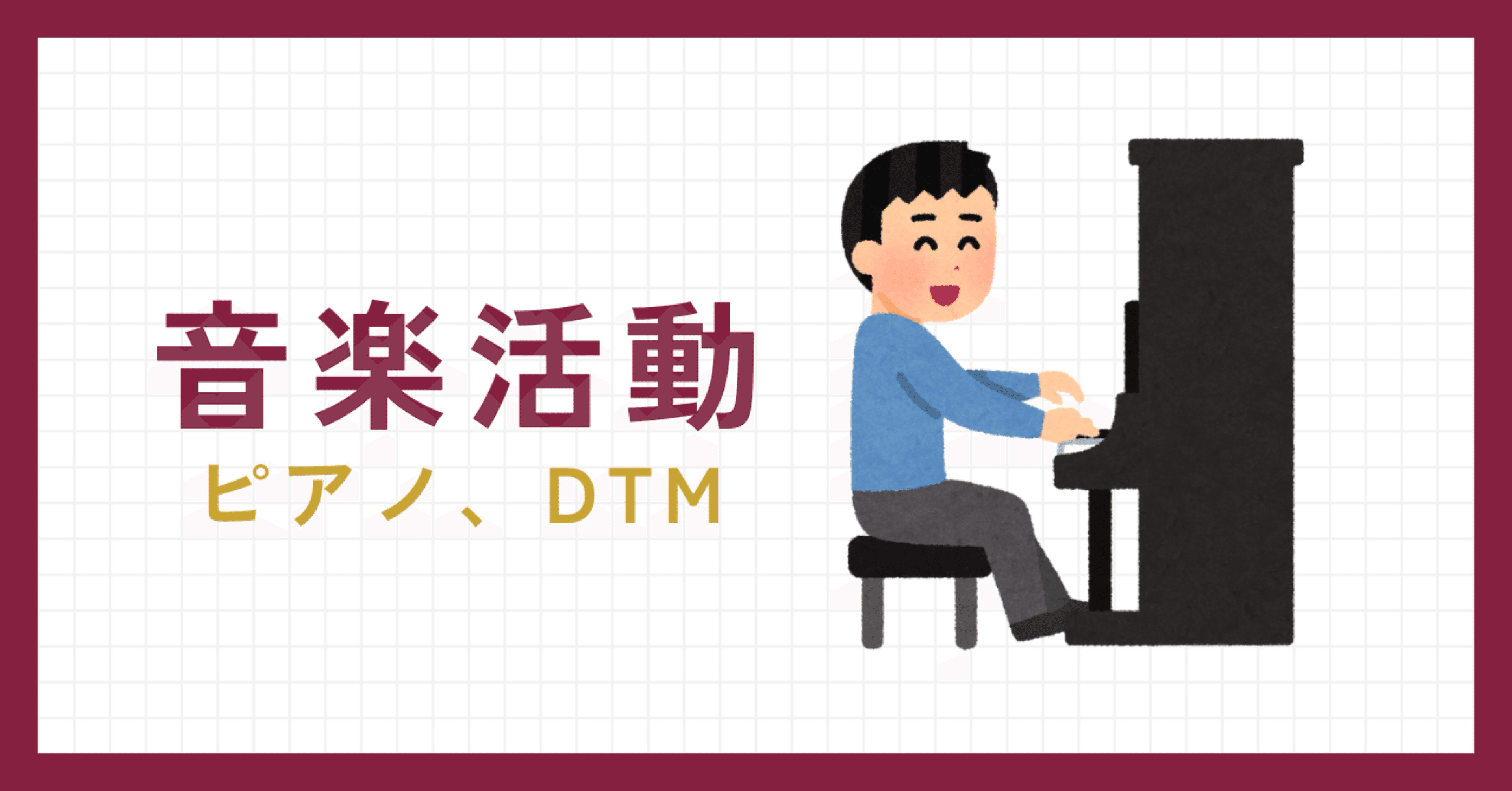 音楽活動｜tetsu7017｜note