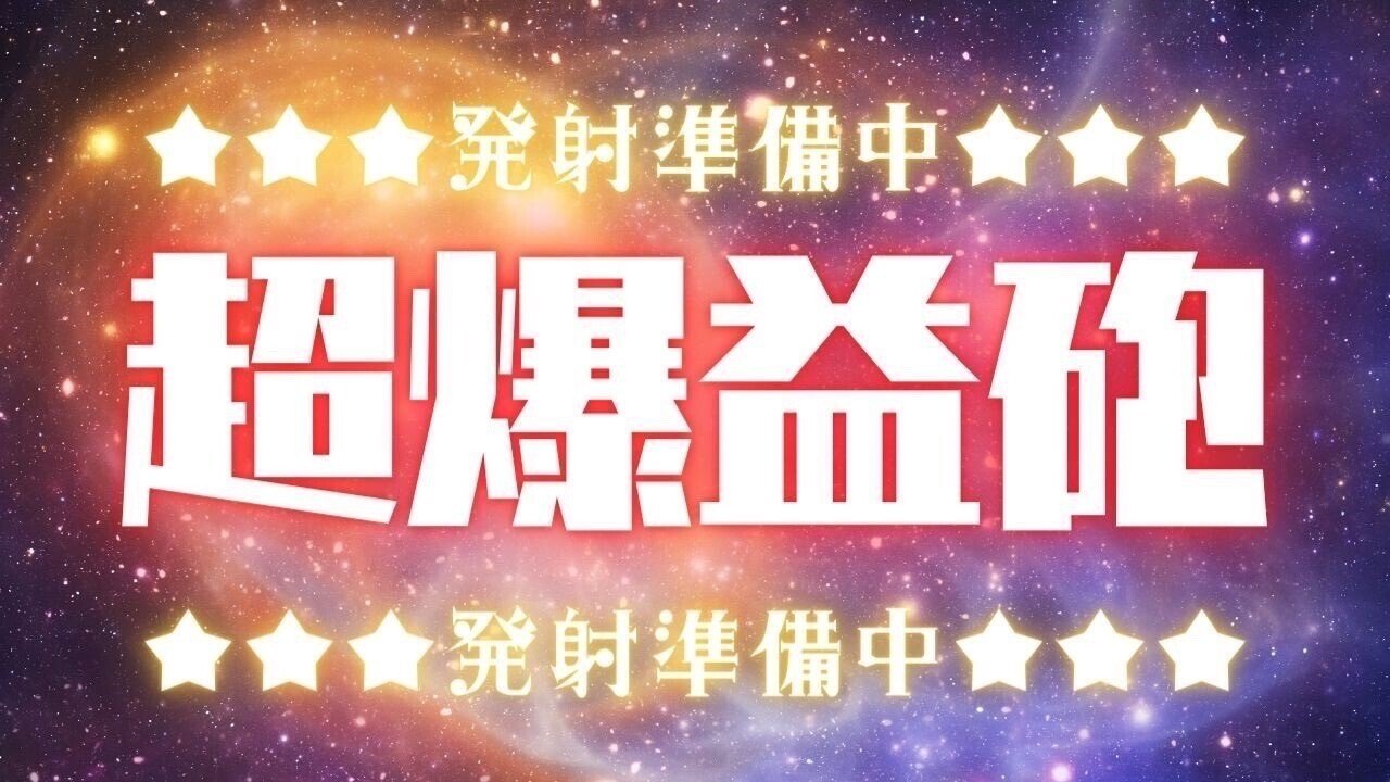 唐津5r 1033唐津来るね【全乗りプレミアム舟券getしてください🔥🔥】｜バキ競艇予想🚤