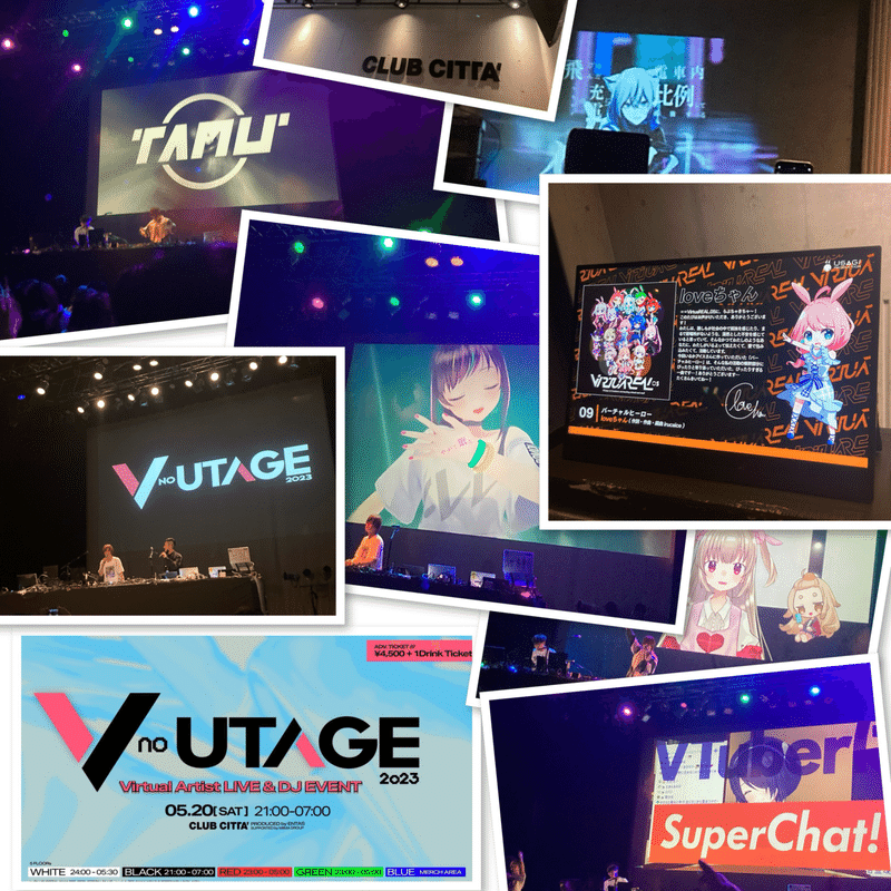 Vtuber・XR 2023年表 Ver12.2完成版｜クロシマタツキ