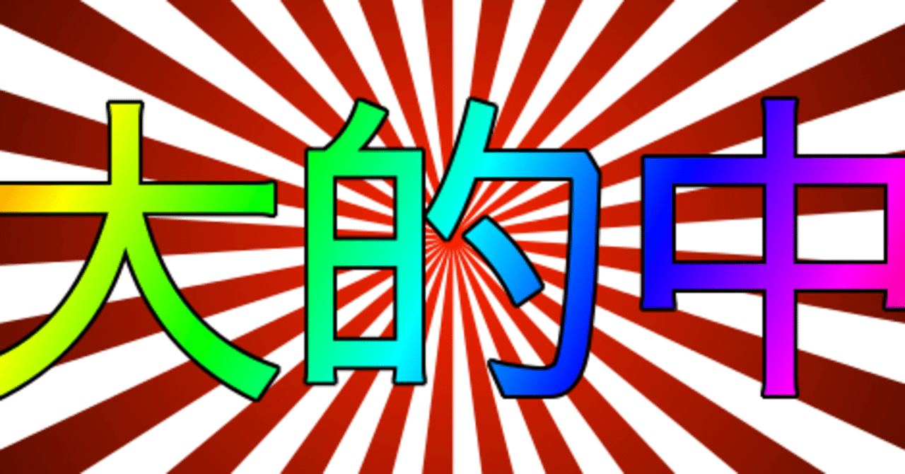 下関12R 20:35｜見習い競艇予想屋＠いちまるさんking万さんへの道
