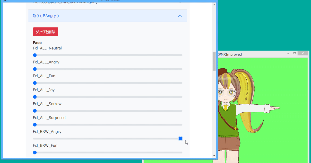 VRM2PMXの使い方ざっとまとめ｜602e