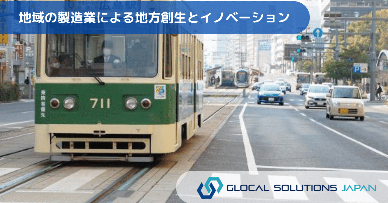 Glocal Solutions Japan｜note