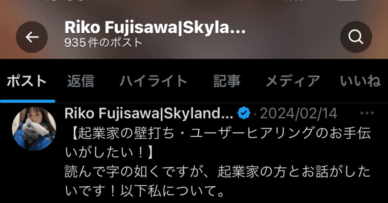 Riko Fujisawa｜note