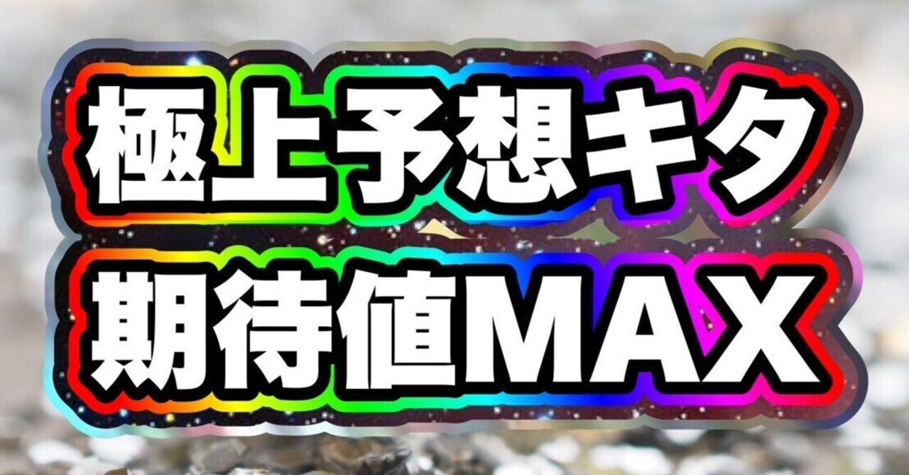 下関9r 1902 ️‍🔥🔥見逃し公開！衝撃の特大砲狙い🎉 ️‍🔥｜キャプテン 競艇予想 ボートレース ボート予想 無料予想
