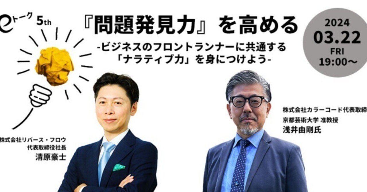 パズル一番町－ビジネススパイラルオフィス@麹町・半蔵門－｜note