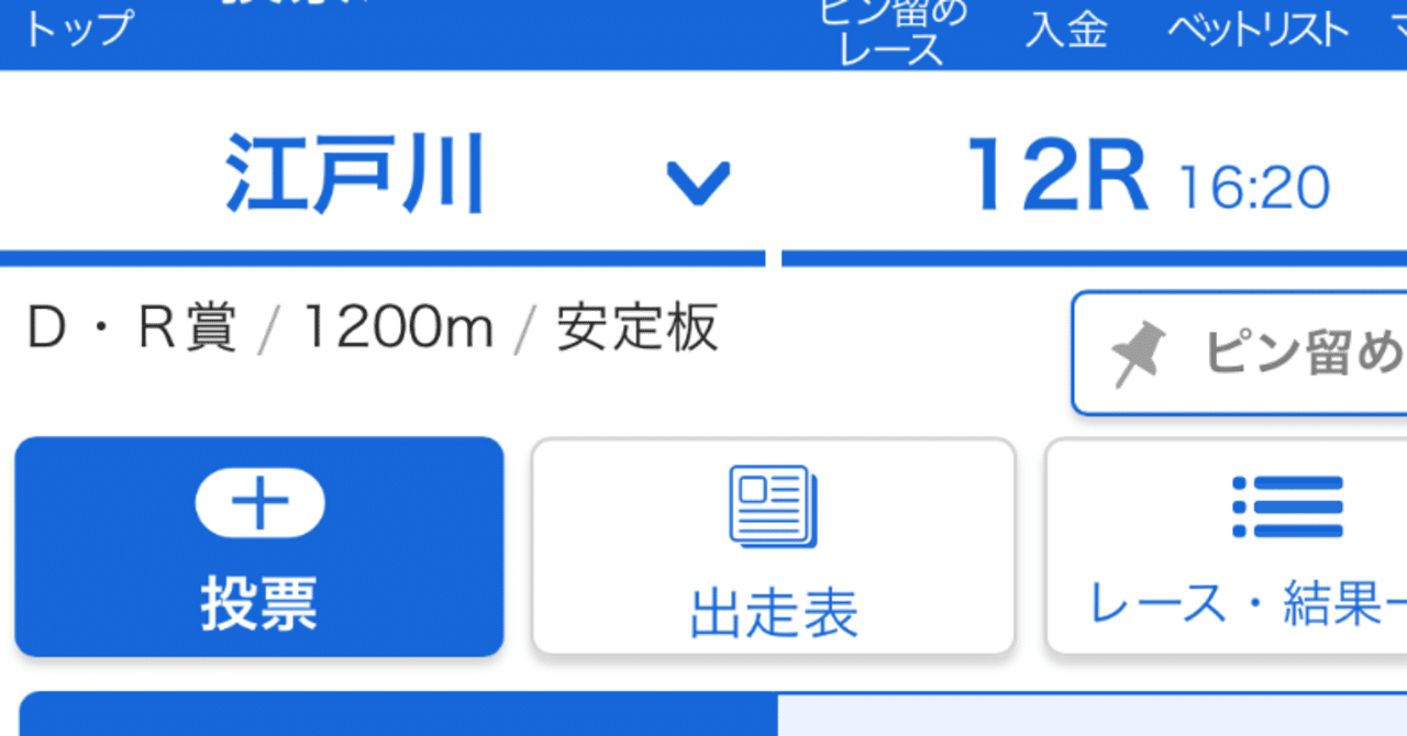 つぎ江戸川競艇【G1】12Rパーフェクト予想👹特別価格 ️‍🔥｜ボス(蒲郡のボス)