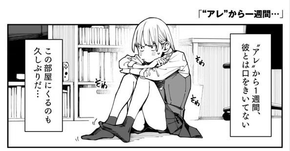 漫画版 - 2024-03｜今さらですが、幼なじみを好きになってしまいました｜note