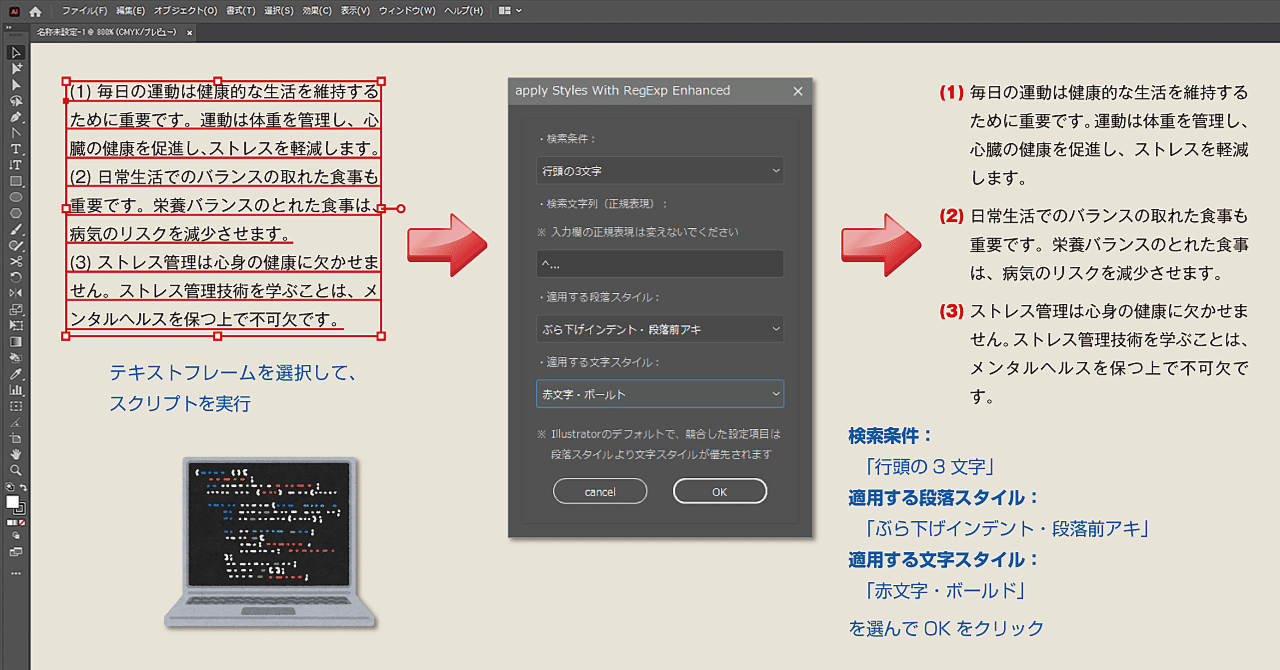 DTP Script note｜note