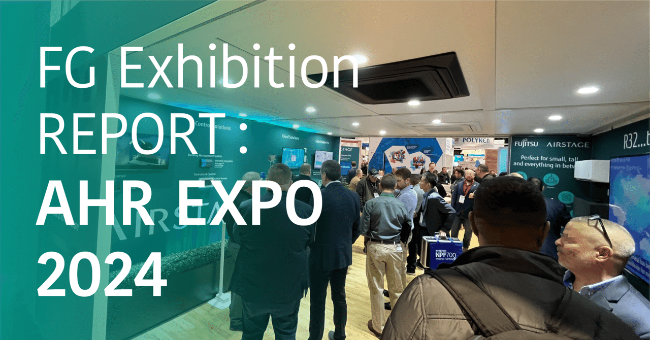 Fujitsu General Exhibition Report - AHR EXPO 2024｜富士通ゼネラルグループ公式note