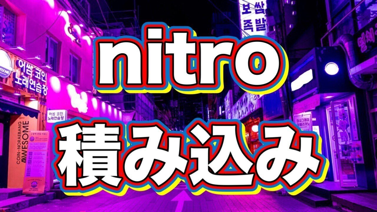 🔥🔥小田原1r 845《nitro積み込み》🔥🔥｜🔥競艇予想🔥競輪予想👑脳汁王子👑
