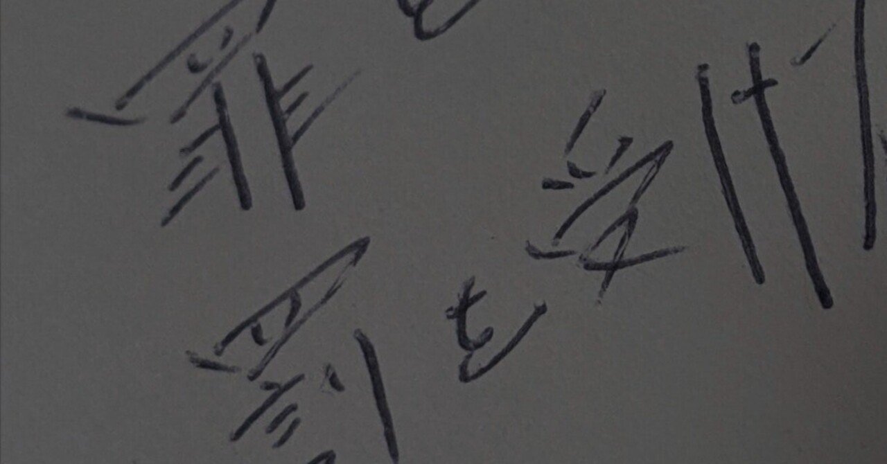 詩の真似事｜yudai