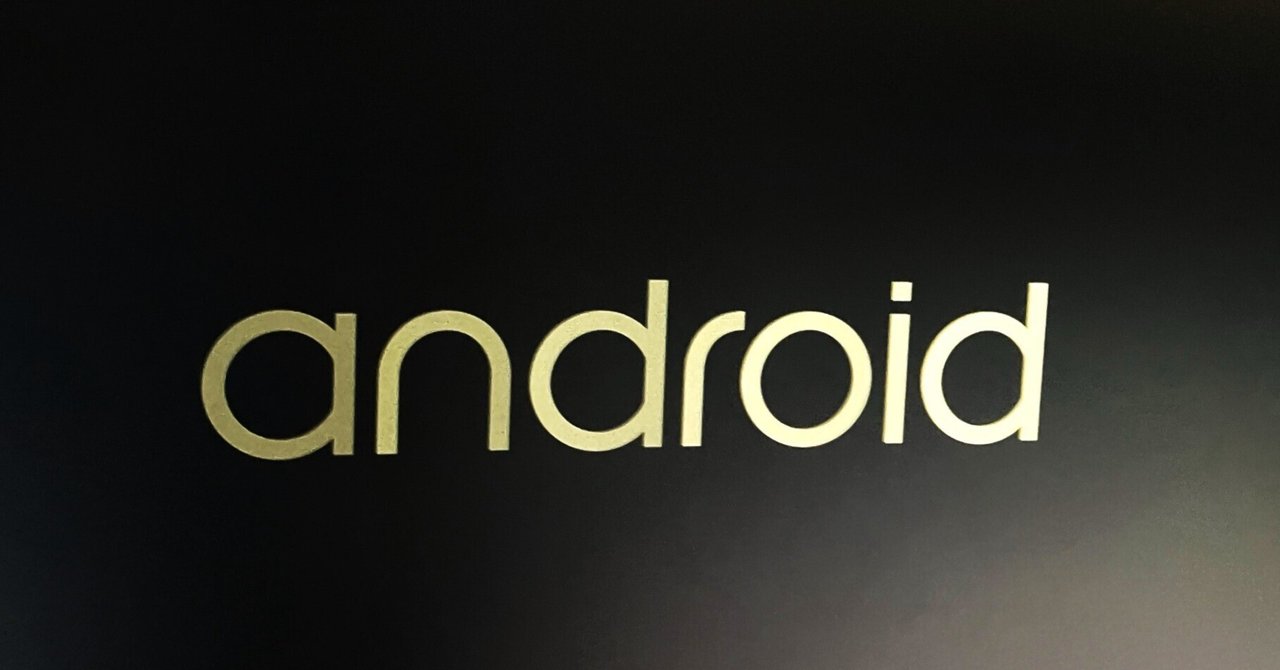 Android AutomotiveをビルドしてRaspberry Pi 4で動かしてみた。｜Shingo.N