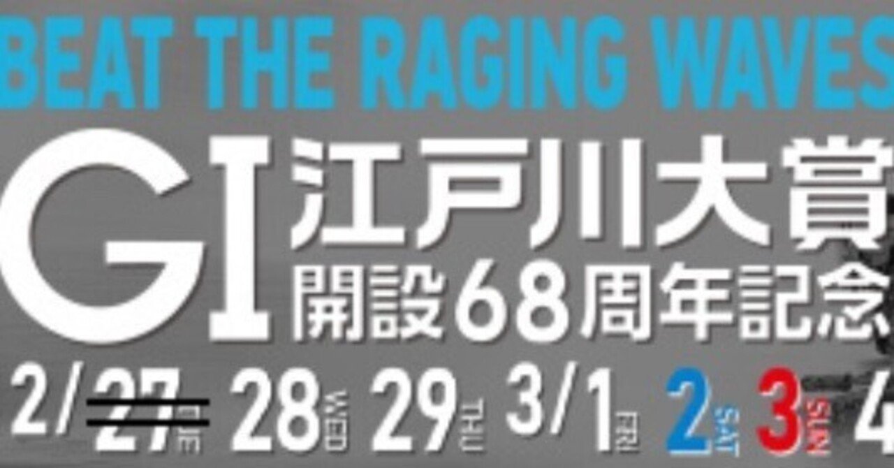 🔥229g1江戸川5r〆1232🔥期待度★★★★4点予想｜弁才天・競艇予想師