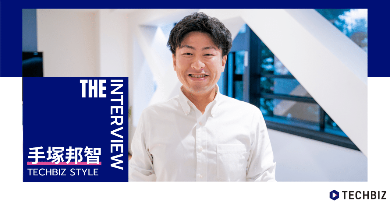 TECHBIZ STYLE by 株式会社テックビズ｜note