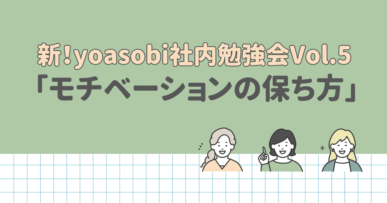 株式会社yoasobiのnote｜note