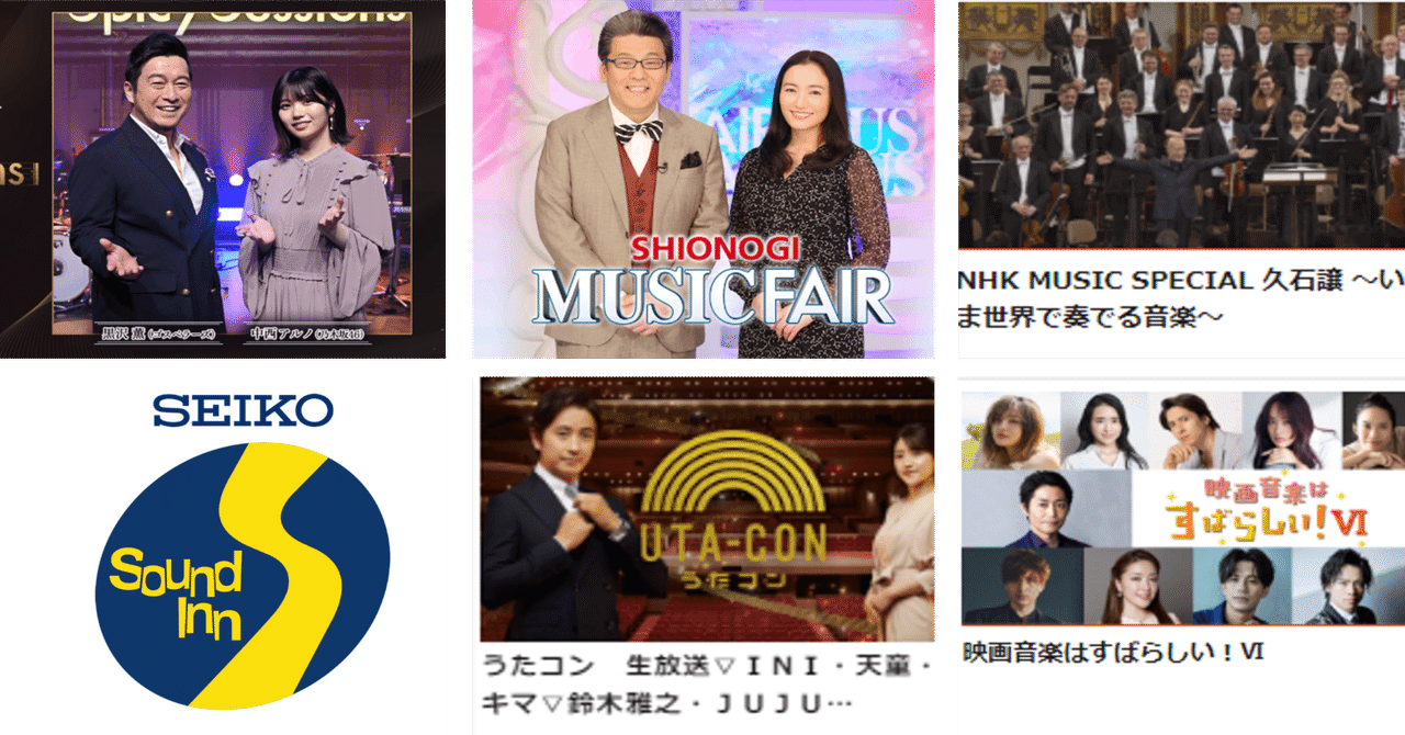 新感覚の音楽番組『Spicy Sessions』が12月16日(土)よりTBSチャンネル1（スカパー）でスタートする。この番組は、中西アルノを育成するための番組なのか？秋元康が得意な番組で成長 ...