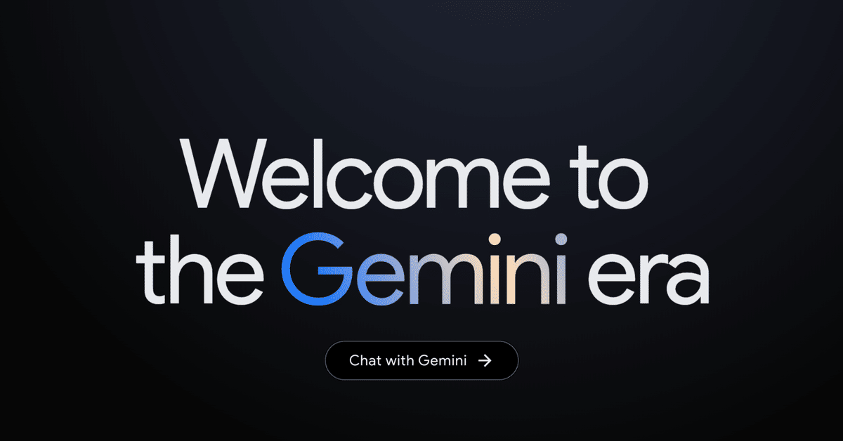 Gemini の情報源まとめ｜npaka