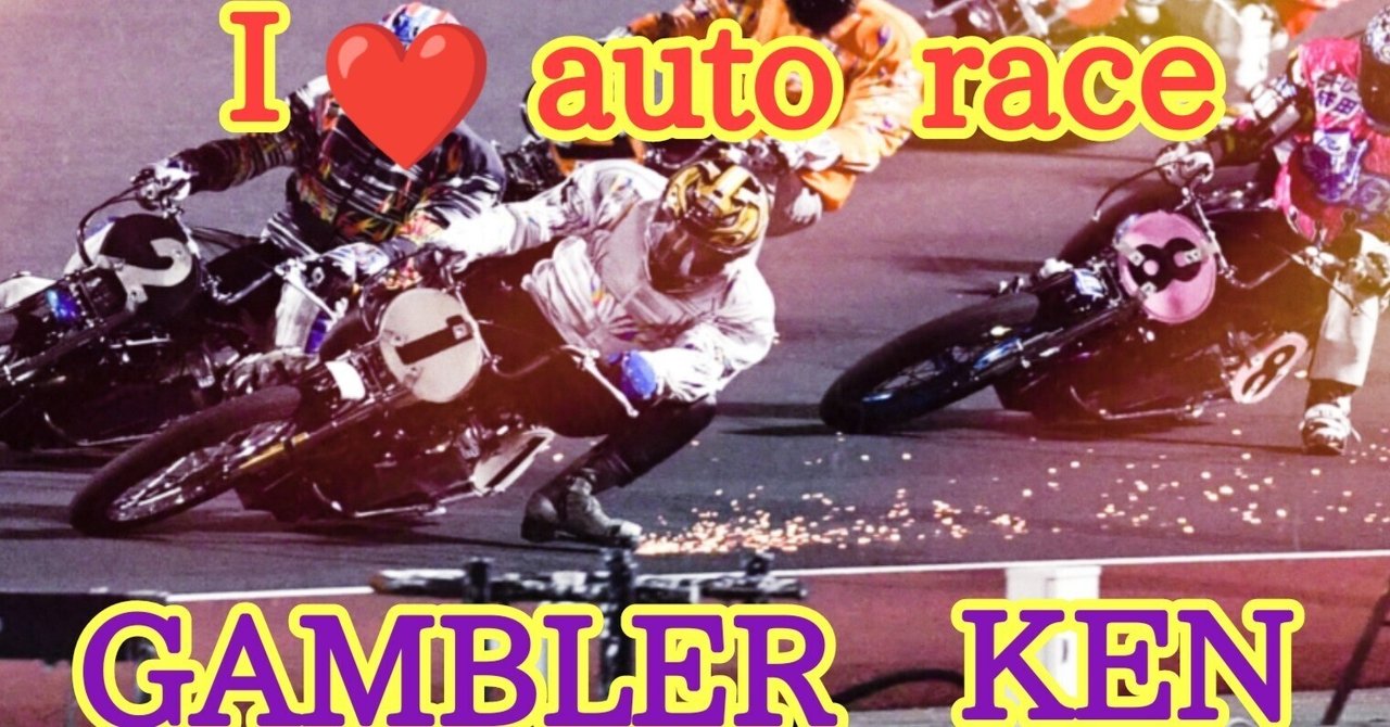 🔥漢のリベンジ戦よ🔥🏁山陽ミッドナイト🏁オートレース🏁全レース🏁🔥本気予想🔥🌸3月1日🌸｜🏁オートレース🏁【👑ken👑】🏁革命児🏁