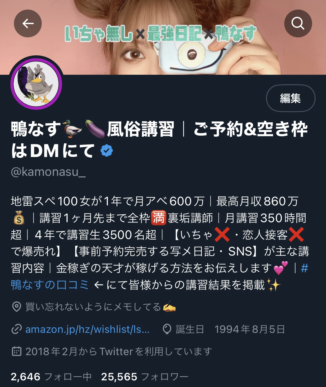 鴨なす🦆🍆の講習について｜鴨なす