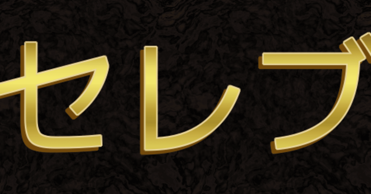 若松3R 17:58｜『万舟専門家』