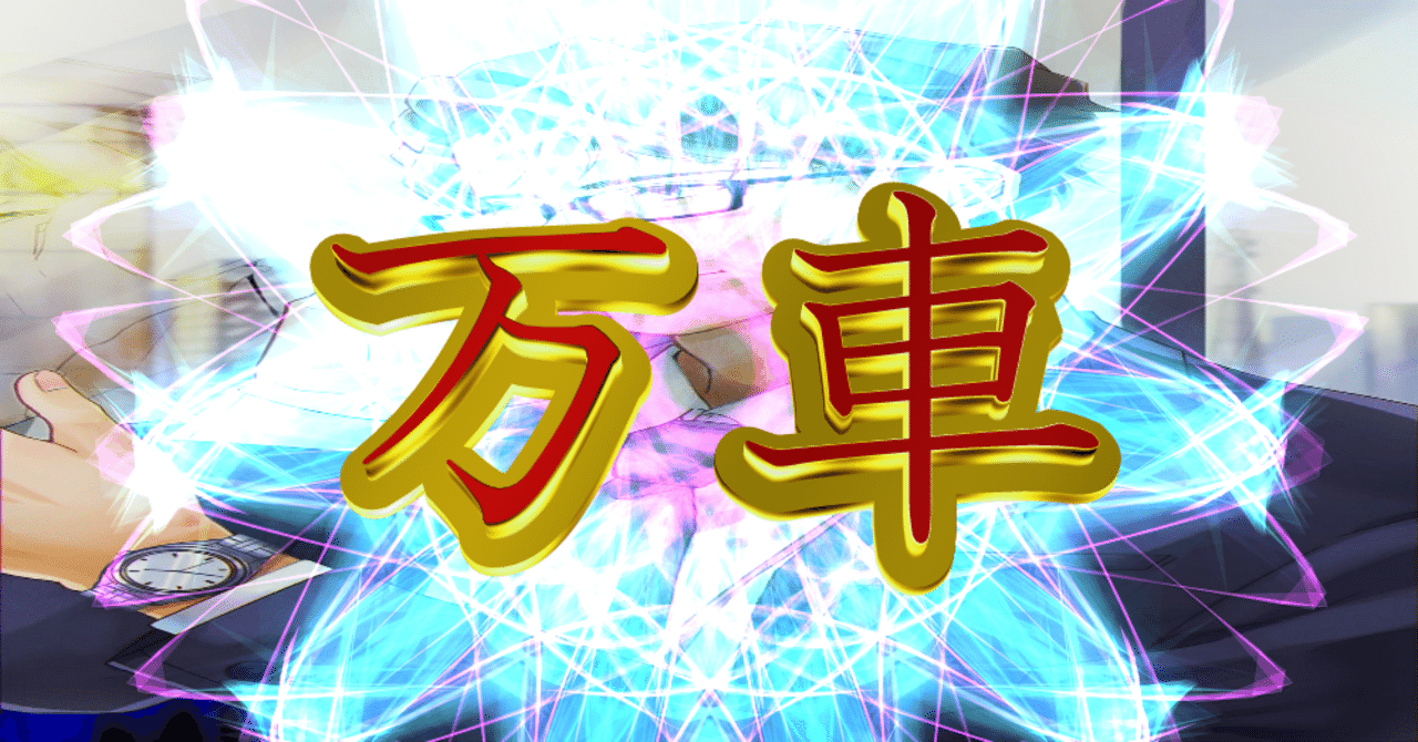 佐世保11R 19:59｜的中エリート〖プロ競輪予想屋〗