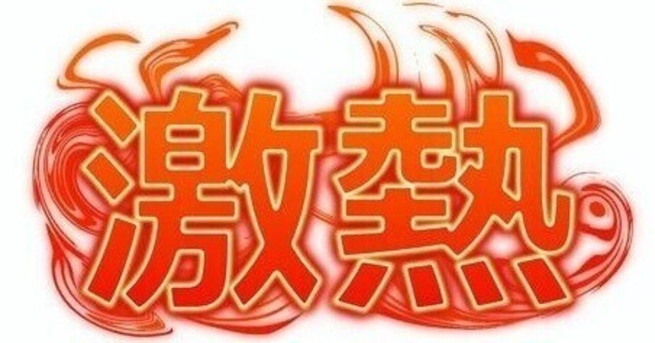 川口7R 13:41｜👹オートの鬼👹