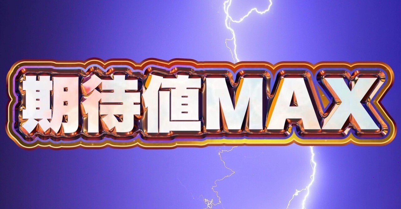 丸亀12R 20:45#丸亀ラスト【自信度フルMAX勝負レース🔥🔥】｜バキ競艇予想🚤