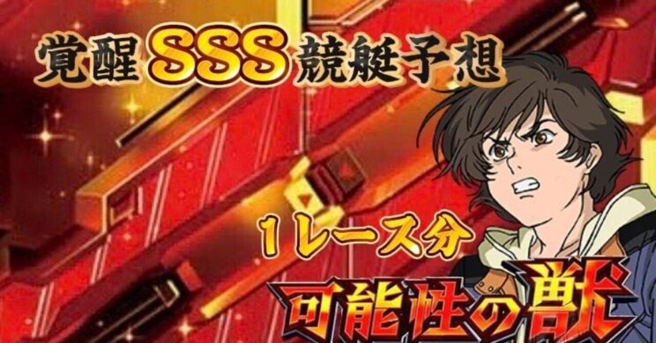 3月1日🎆感謝祭🎆⚜️福岡☀️ 5r 締切13：58｜バナージリンクスuc🦄競艇予想