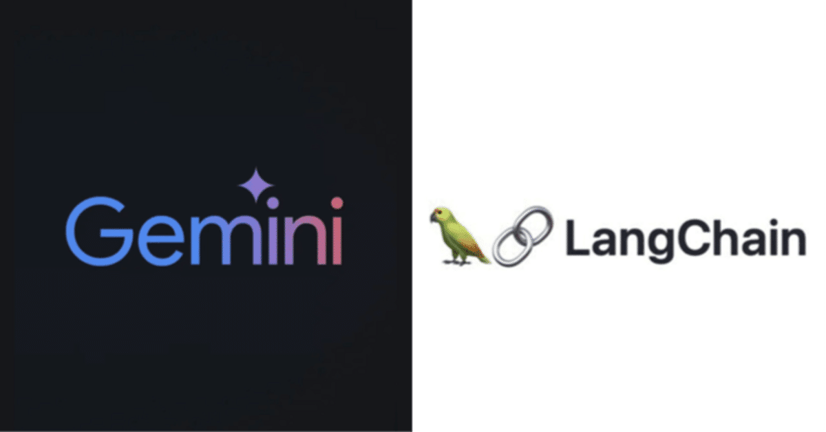 LangChain の Gemini統合 を試す｜npaka