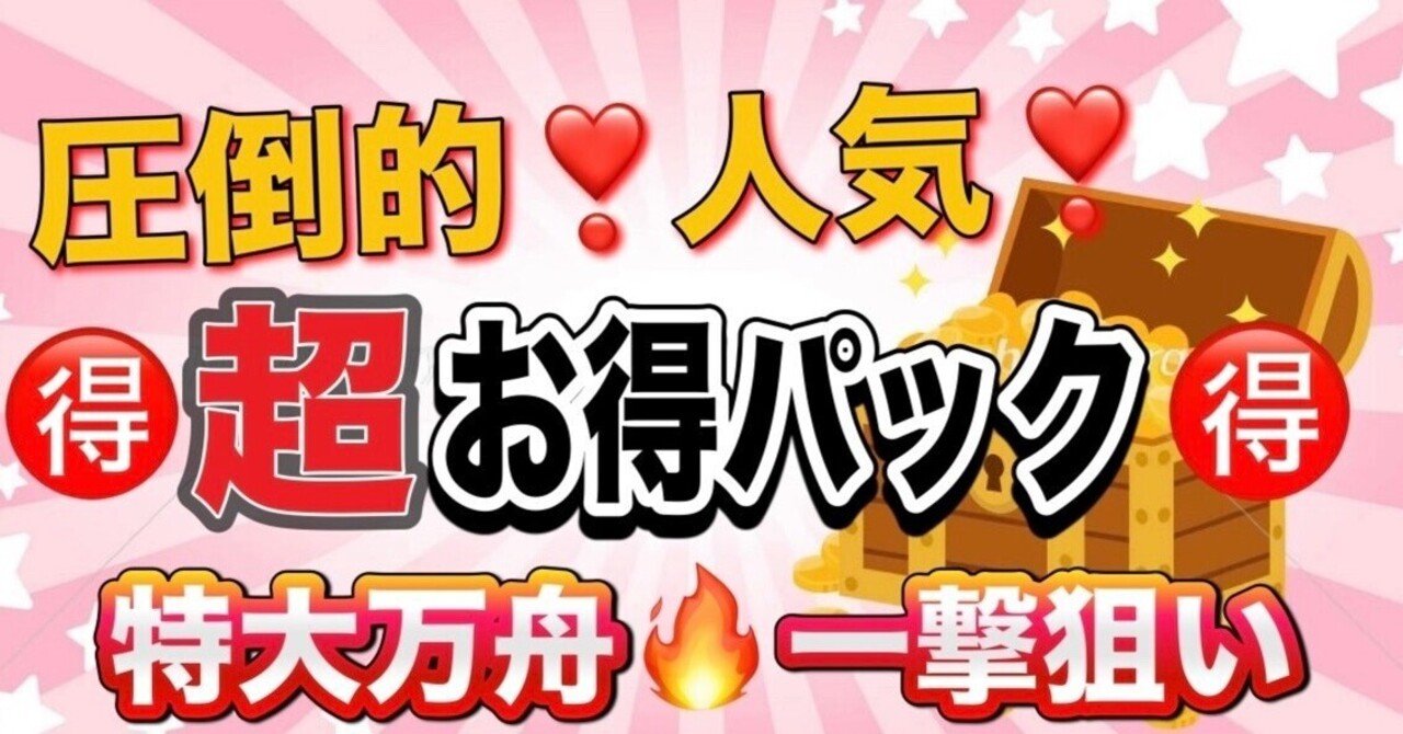 🉐後半戦パック🉐会場🚤【江戸川】全6レース ️高的中率💘高配当狙い撃ち💥🔫圧倒的 ️回収率 ️‍🔥見逃し厳禁⚠️｜競艇予想💗あーちゃん💗