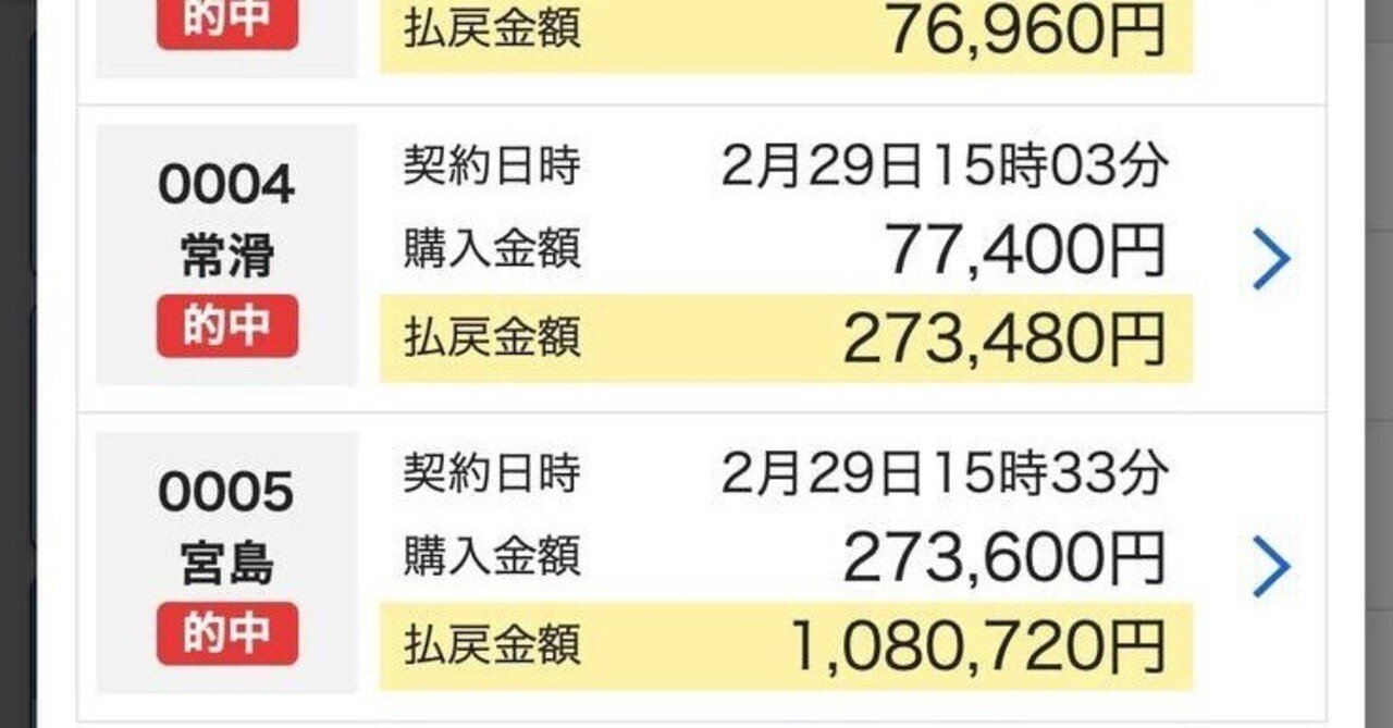 💝1日限定💝超厳選💣💥💥さきのコロガシ予想🐰 ️1万円から帯狙います ｜🌸競艇予想🌸さき