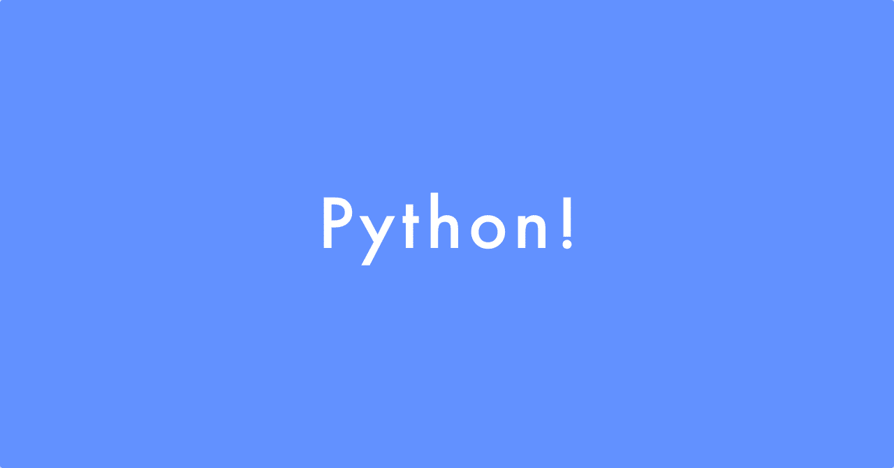Pythonでプログラミング！-- 計算式！SymPy｜donguri