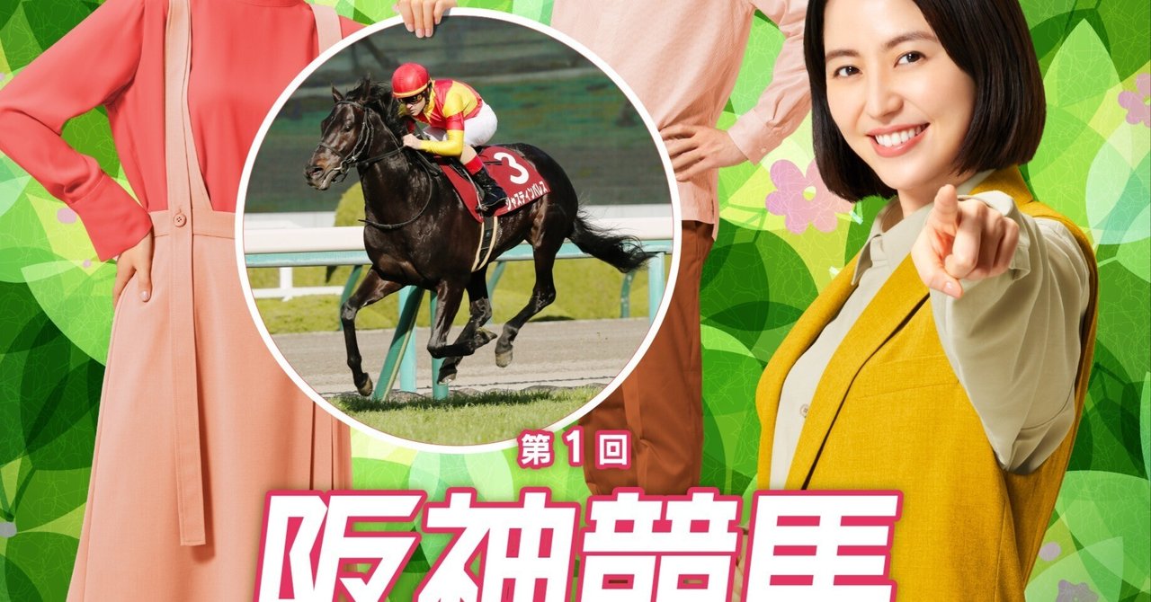 2024🔥3🔥2《土》【激万パック】🔥阪神2r3r4r🔥今年も74万馬券20万馬券10万馬券など万券多数的中💰🎊｜👑ケンキング👑万券王🏆