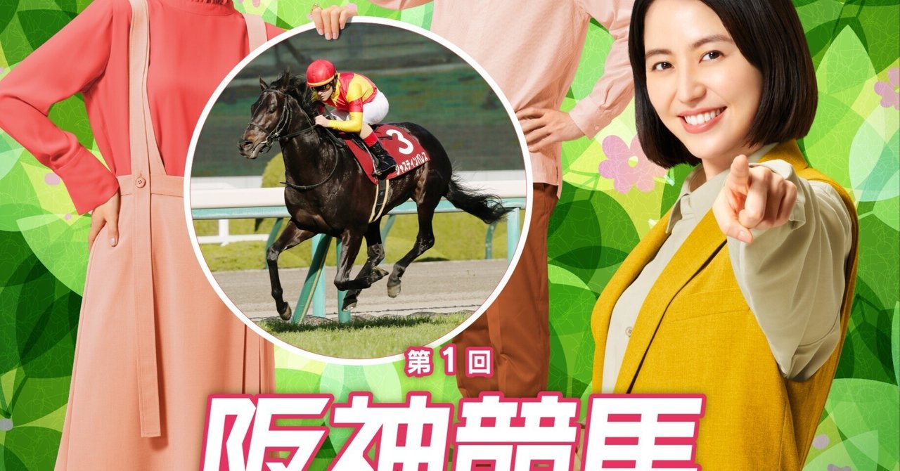 2024🔥3🔥2《土》【激万パック】🔥阪神5r6r7r🔥今年も74万馬券20万馬券10万馬券など万券多数的中💰🎊|👑the Kenking