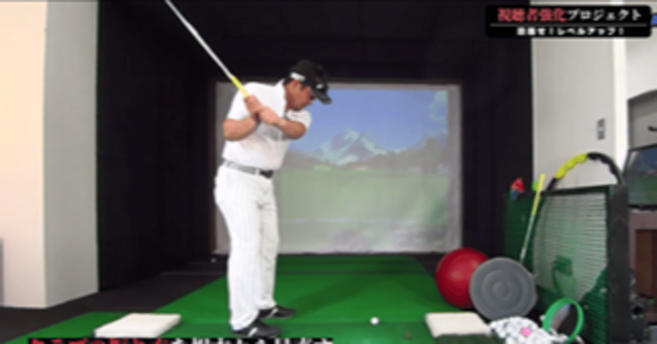 基本の基本に戻る･･･ただし体の動きは使わない「手打ち」｜北の武器商人 https://gaichigolf.blog.fc2.com/