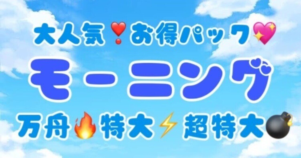 【三国5r～8r】☀激アツ🔥予想‼️👀💘高配当💸爆益 ️‍🔥万舟的中炸裂🎯⚡💕｜競艇予想士 ️reika