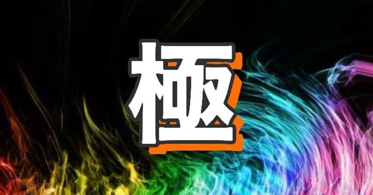 帯広9r 1838締切 万馬券 ｜帯広ばんえい競馬予想専門🧧極