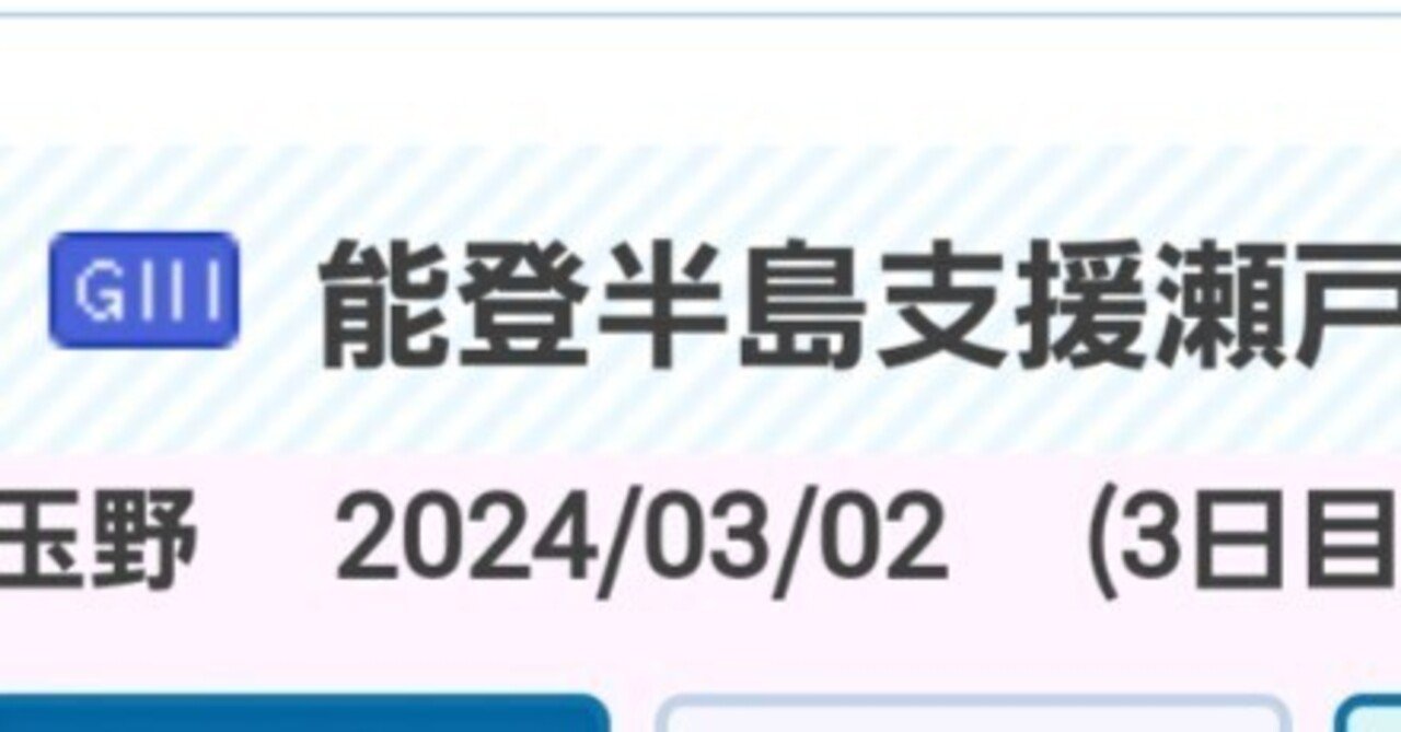 32玉野競輪 5r 6r 7r 9r 【穴目】予想｜博才イケちゃん【勝つギャンブル💪】