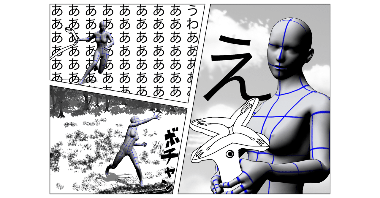 【忘備録】クリスタ＋InDesign＝総ルビ【実践編】｜Ms.Shell