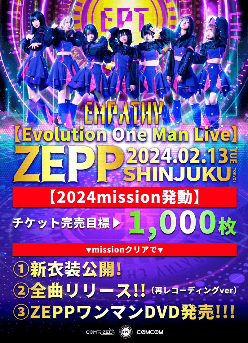 3rd One man Zepp新宿｜白ごまこまつ菜(カリスマ)【EMPATHY】