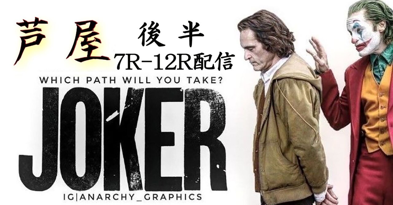 🇰🇵＜後半＞3/2"芦屋"7R-12R配信！｜競艇予想屋JOKER