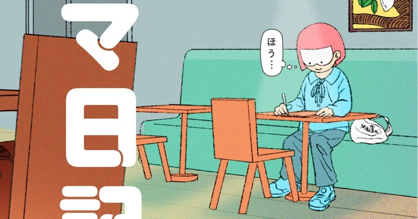 Tomoko Hamada｜note