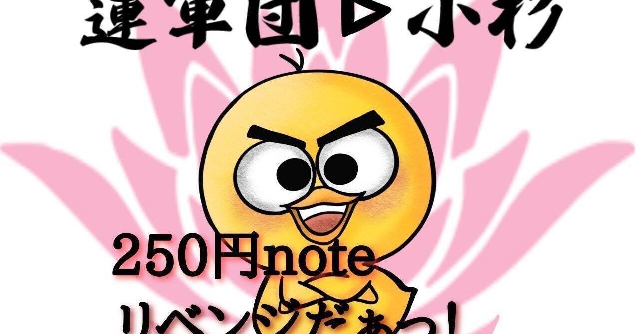 🐣250円note🐣20240302佐賀11r 19時30分発走【sagaリベンジャーズ】｜【競艇】予想屋の蓮くん🐈‍⬛