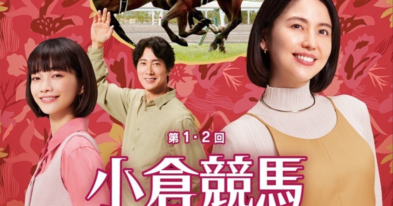 2024🔥3🔥3《日》【特sss万券勝負レース短評付き】🔥小倉5r🔥今年も74万馬券20万馬券10万馬券など万券多数的中💰🎊｜👑ケンキング👑万券王🏆