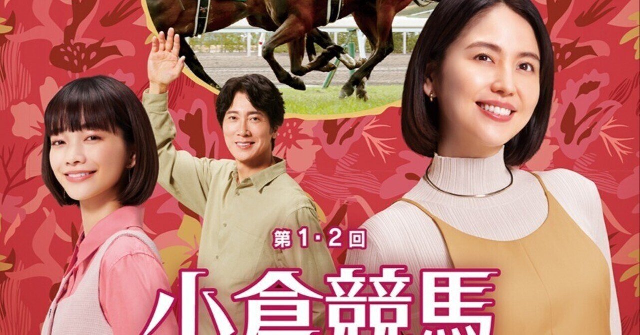 2024🔥3🔥3《日》【特sss万券勝負レース短評付き】🔥小倉11r🔥今年も74万馬券20万馬券10万馬券など万券多数的中💰🎊｜👑the
